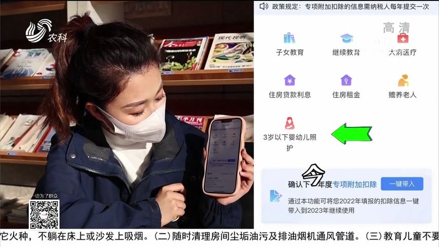 扩散周知!2023年度个税专项附加扣除开始确认,具体操作步骤看这