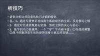 好的方法技巧总结,专升本语文讲课,案例技巧精讲