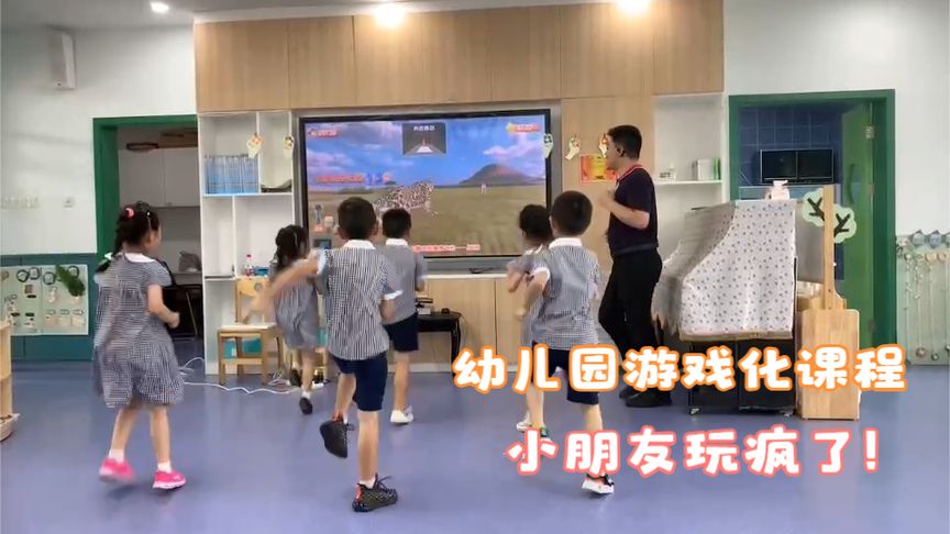 学前教育游戏化课程,体感教育游戏