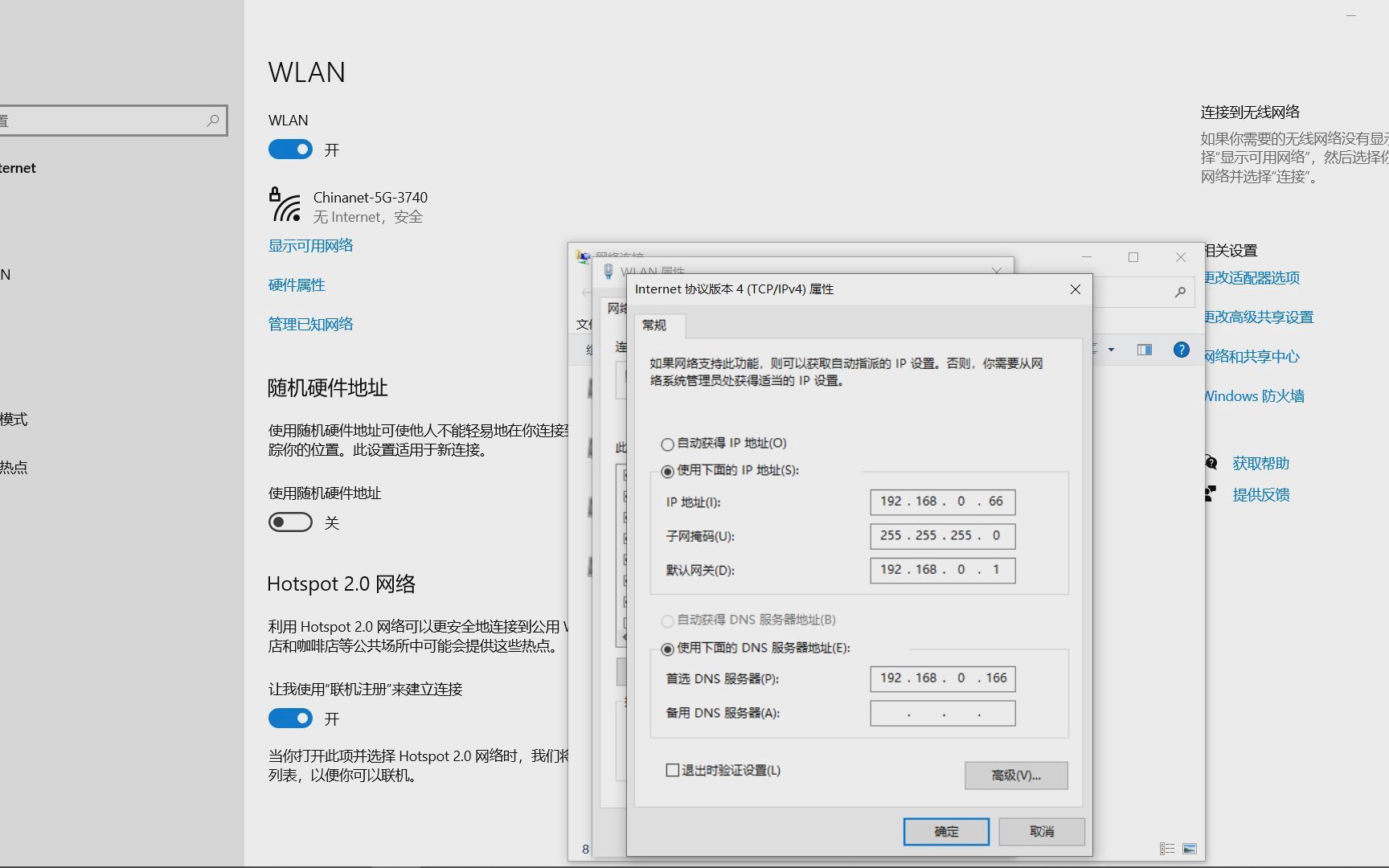 配置Windows Server三部曲以及DNS服务器