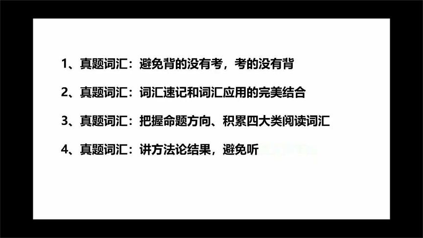 2022管理类联考笔试基础班英语(二)真题词汇讲解(易考教育)