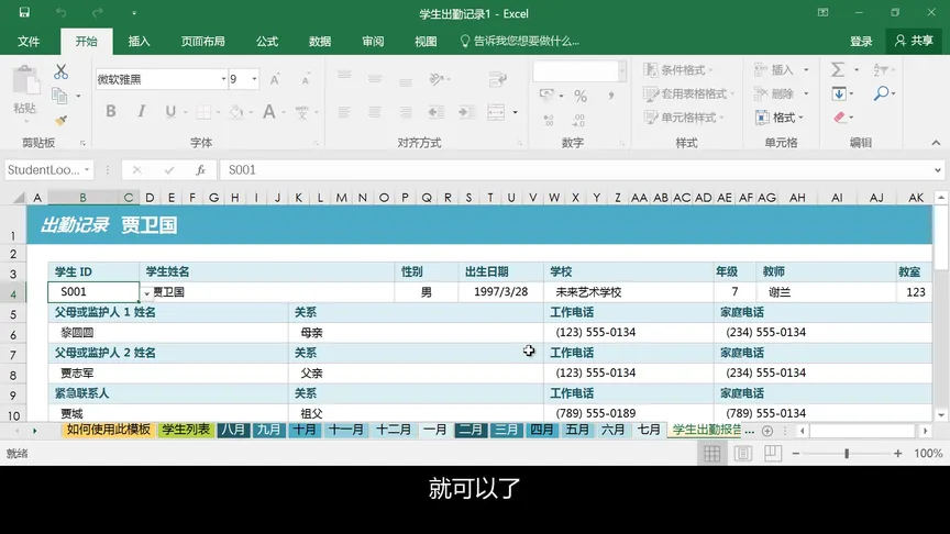 Excel制表中如何新建工作簿,学习在Excel新建工作簿
