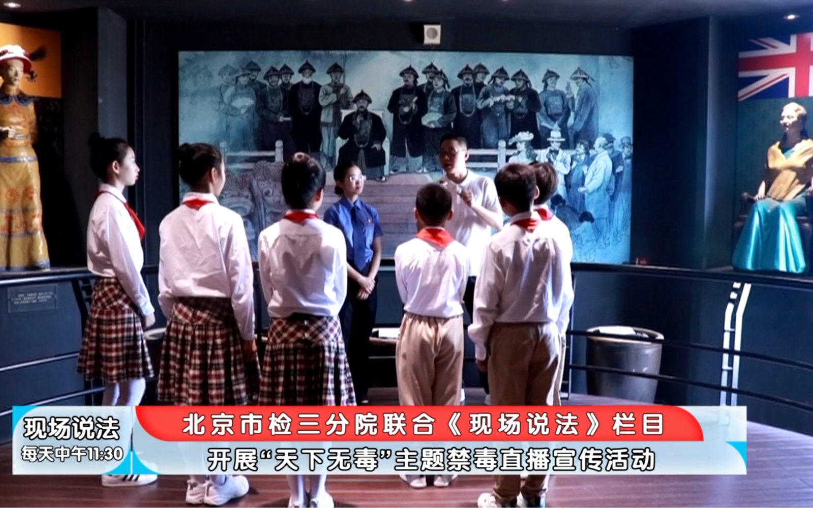 2023“天下无毒”禁毒专题网络直播新闻盘点!