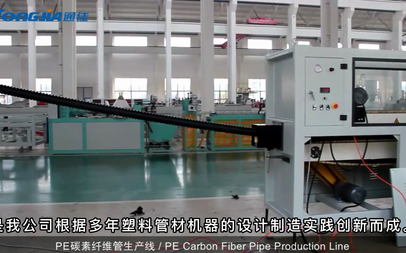 山东通佳挤出机PE碳素纤维塑料管材生产线-碳素纤维管