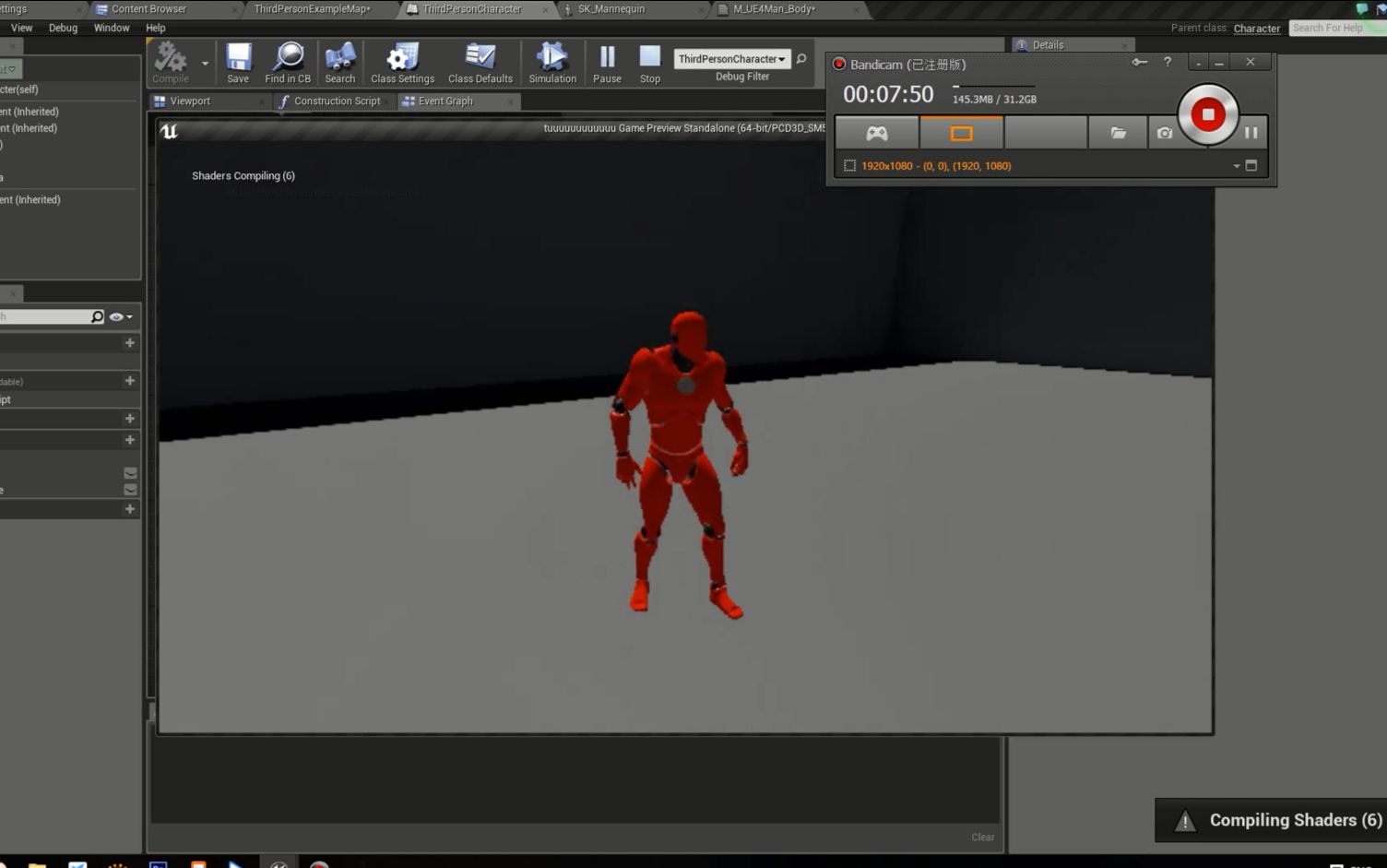 白菜ue4从零开始新08(快速寻找切换材质案例简单解说)
