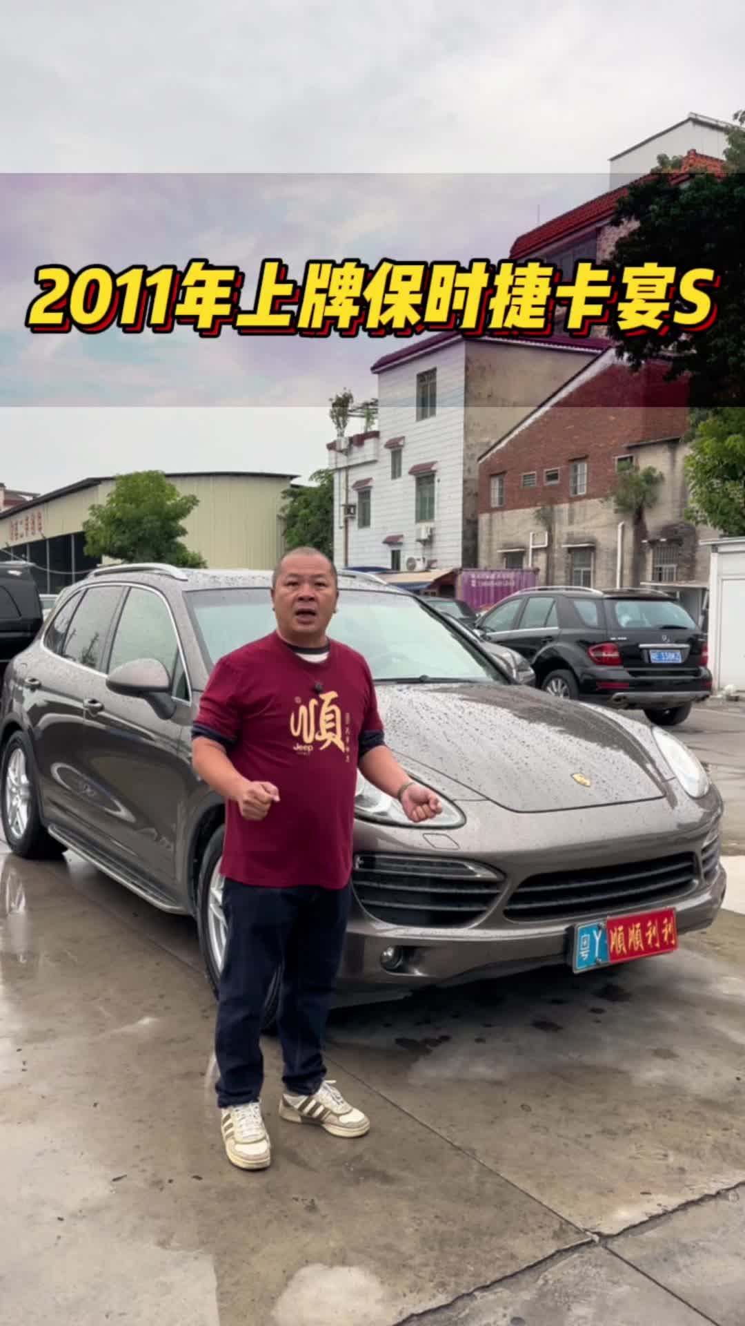 好动力好操控的SUV 保时捷卡宴S#保时捷 #保时捷卡宴 #SUV #带你懂...