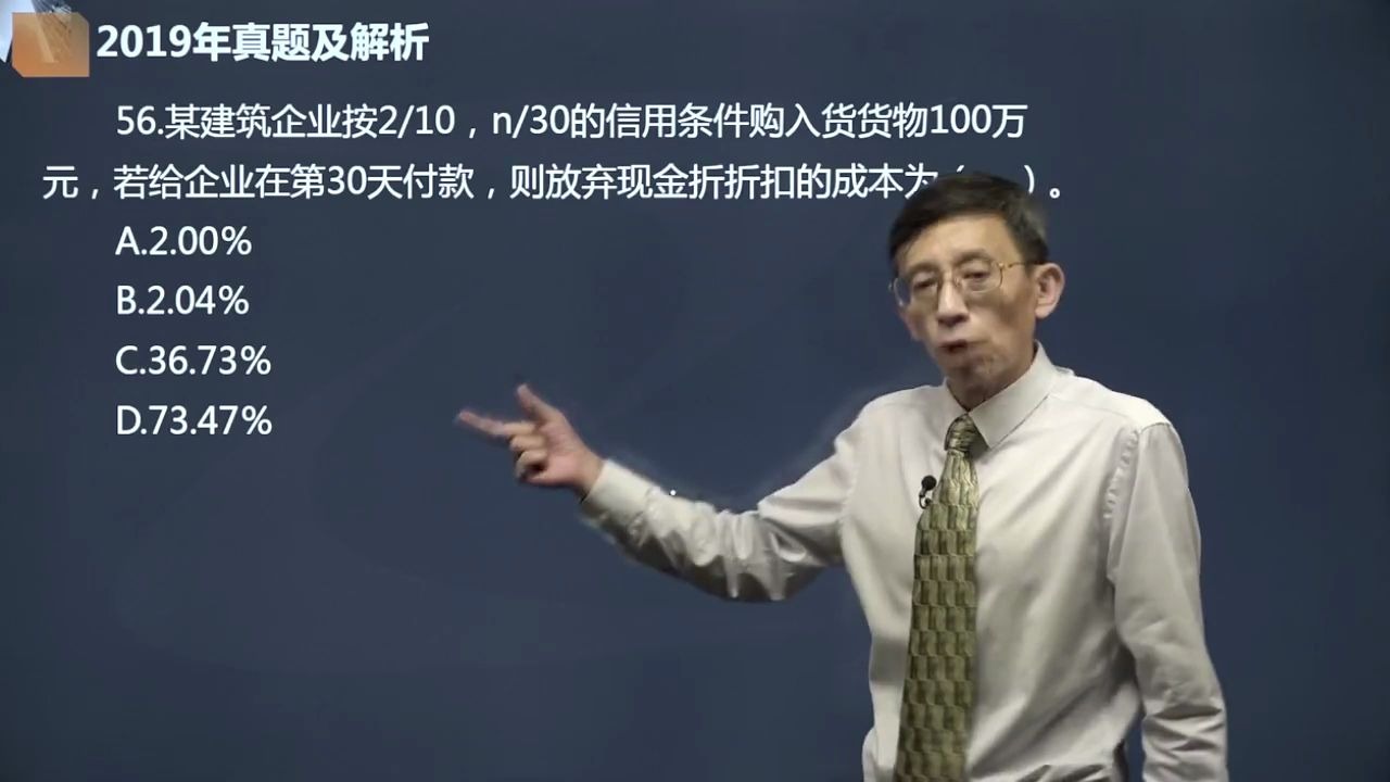 2019一建工程经济目录百度网盘pdf,考试题真题解析下载