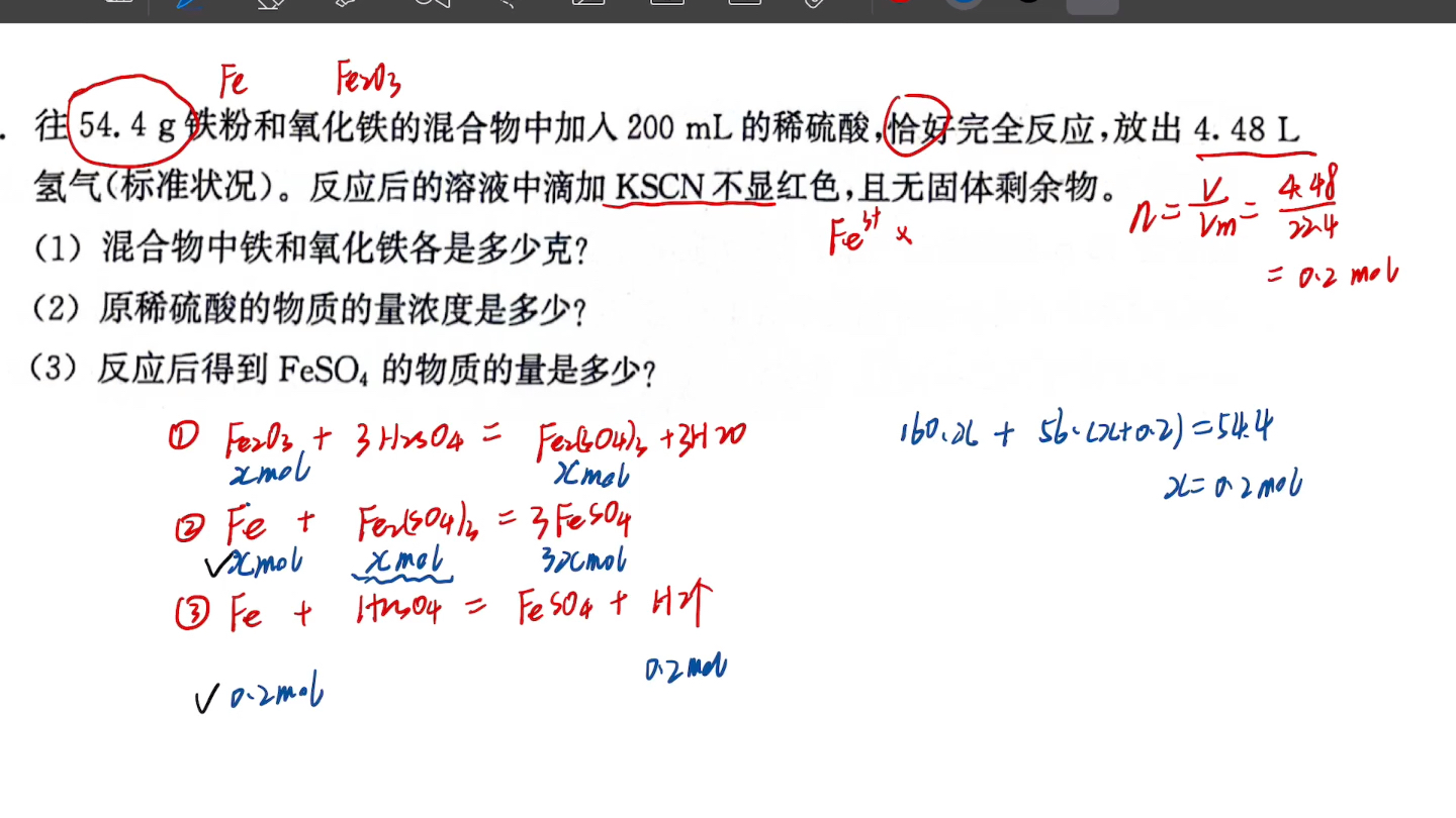 物质的量应用于化学反应方程式中的计算P96(2)