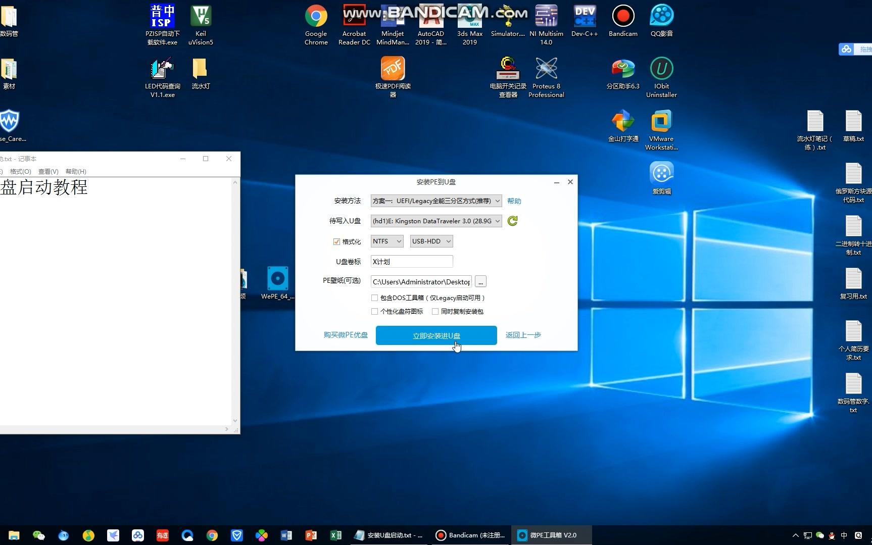 U盘启动制作 做系统必备