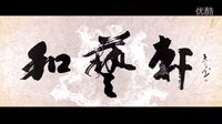 和艺轩主人 李军 篆刻作品展示简介 中国传统文化纯手工印章制作过程...