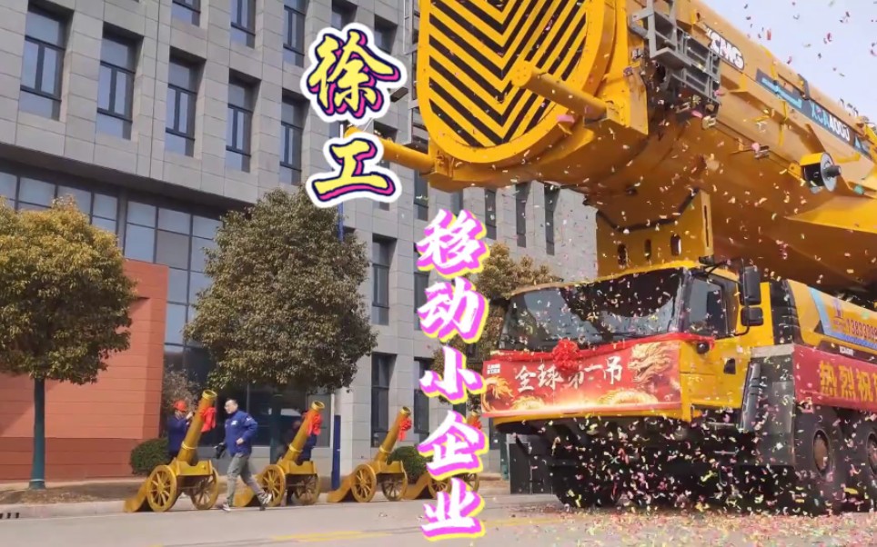 徐工XCA4000吨全地面起重机