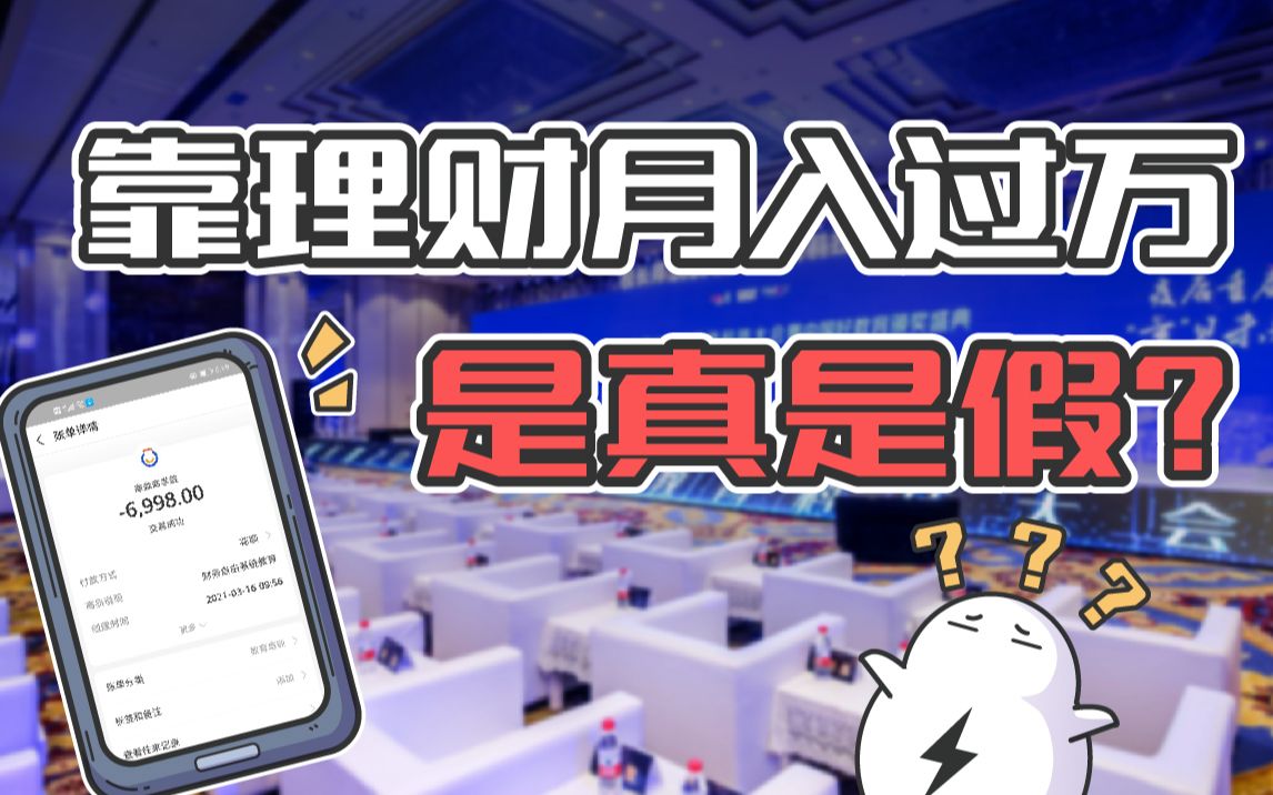 学完秒变巴菲特?财商课到底贩卖知识还是焦虑