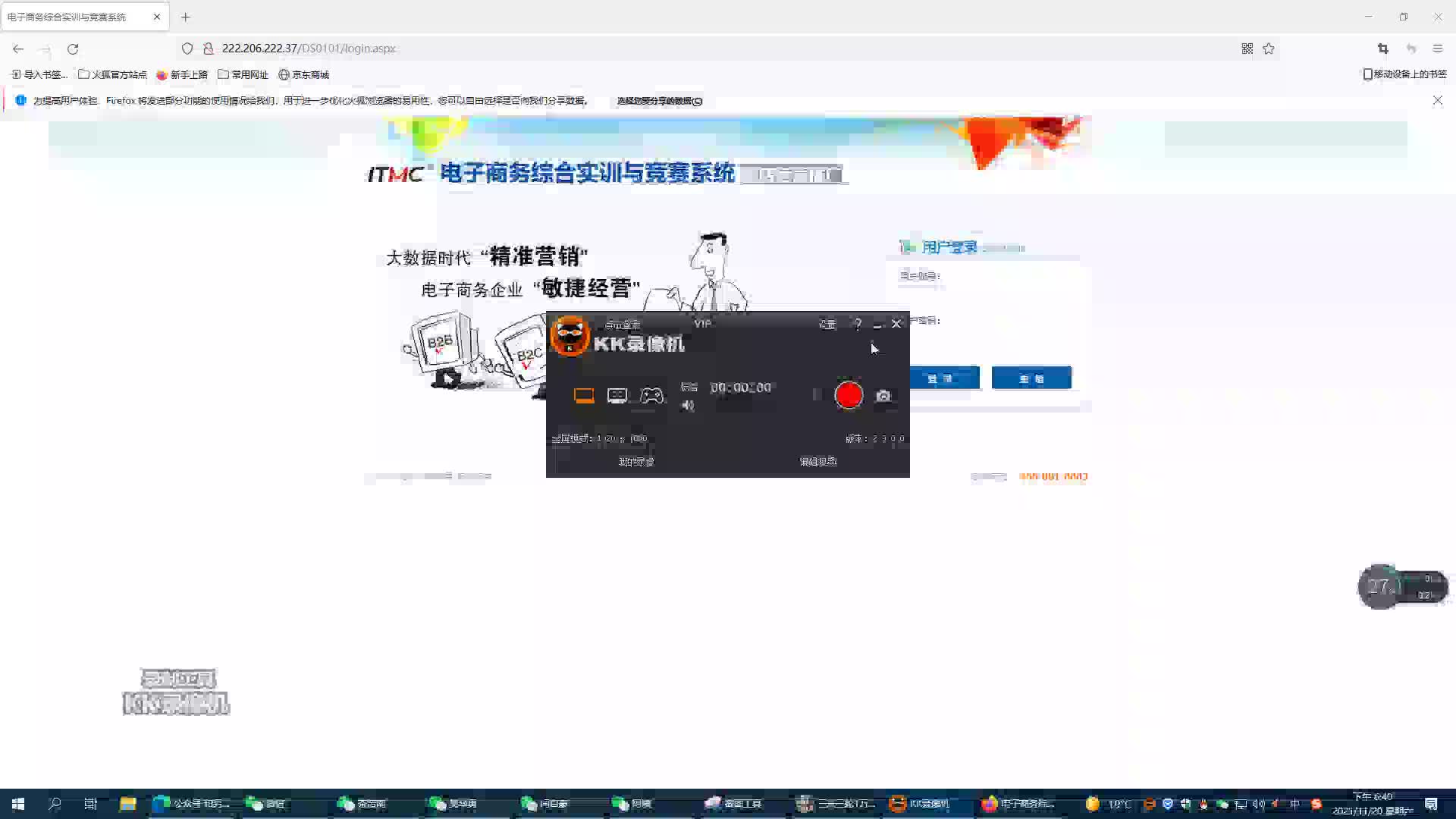 itmc电子商务沙盘三轮训练万能开局法