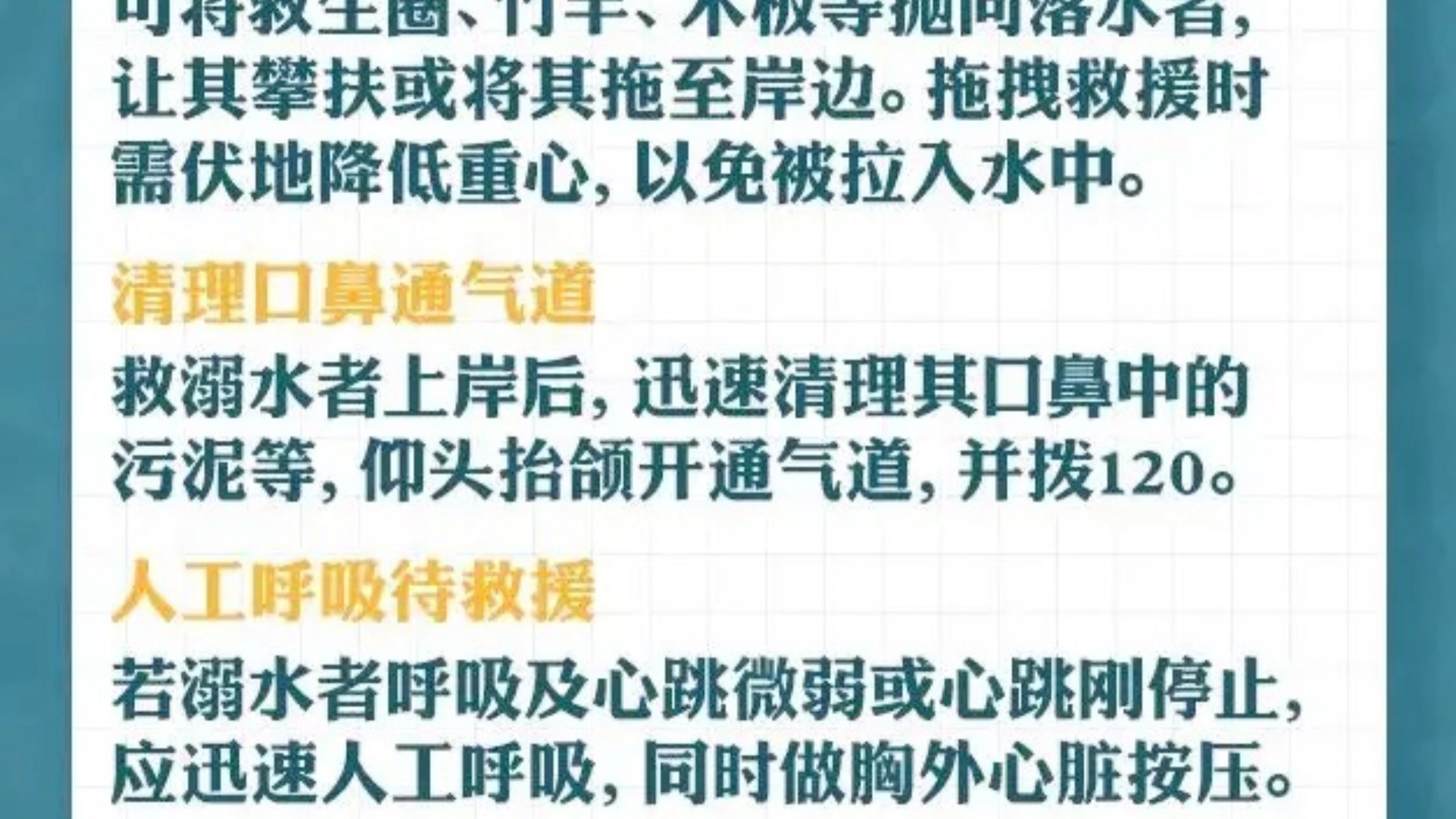 生命只有一次,安全重于泰山!