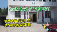 小伙带您快速了解新农村建设现状~你的老家此刻是什么样呢?