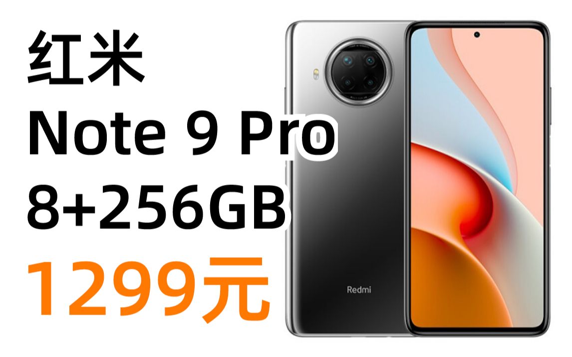 【1119元,详见视频简介,3月30日】Redmi 红米 Note 9 Pro 5G智能...