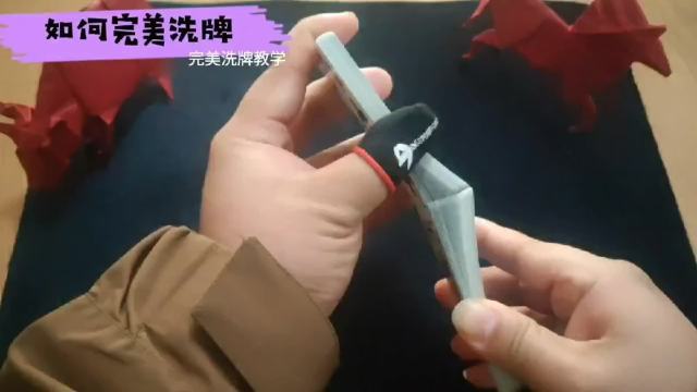 扑克魔术 扑克手法 完美洗牌(详细教学.