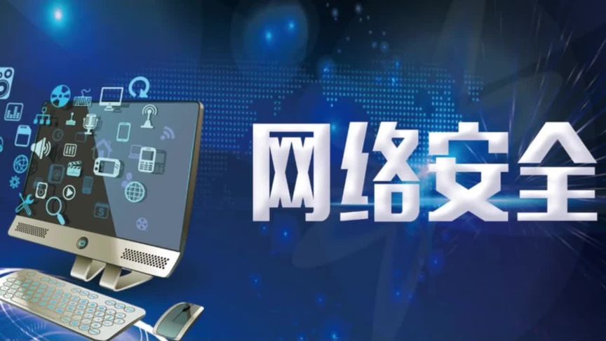 #康巴什区网信办网络安全我代言#网络安全我代言