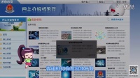 【新】郑州市国税局“网上办税服务厅”动漫宣传片0813