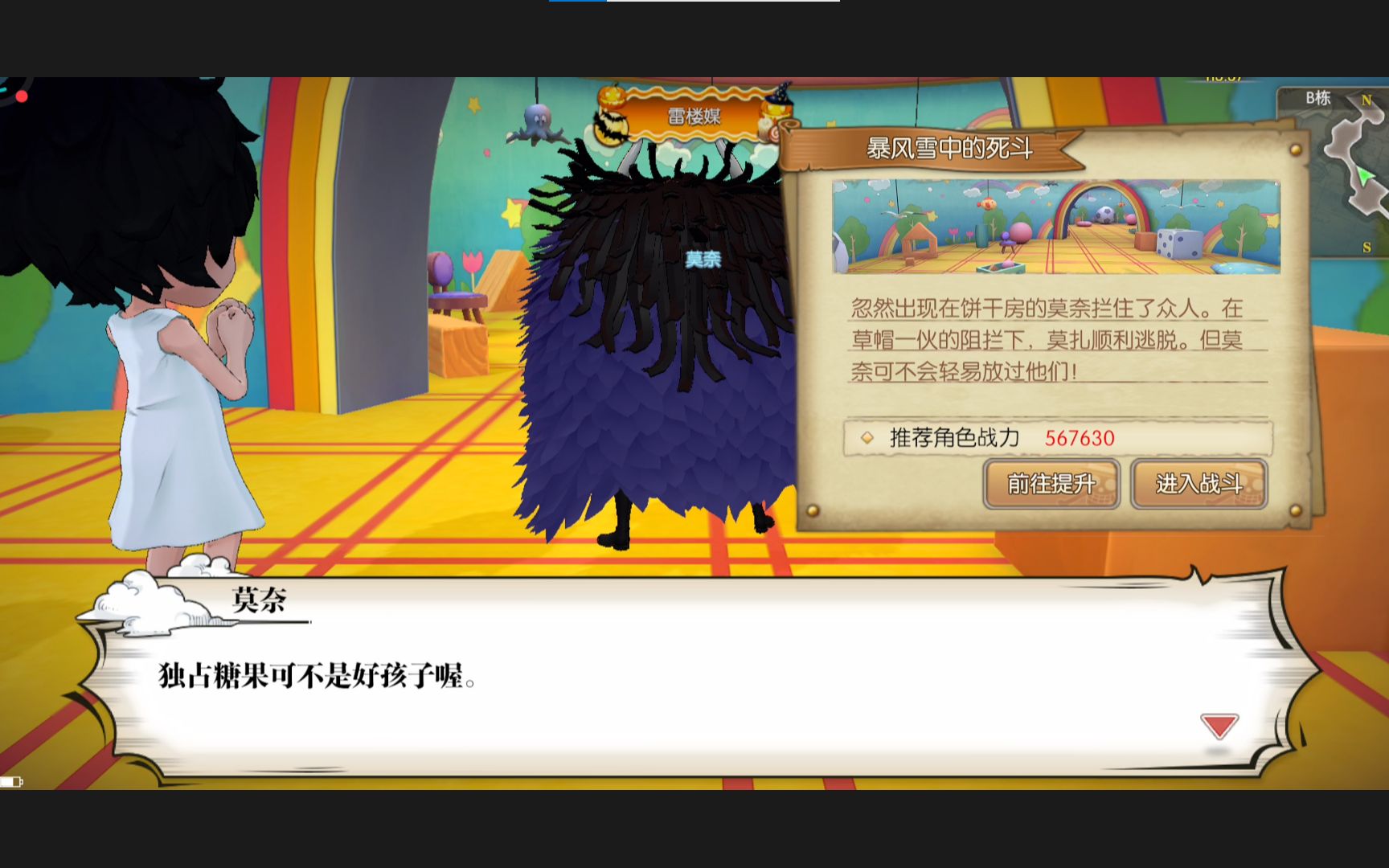 【航海王燃烧意志】主线任务:暴风雪中的死斗,关键人物-阿金