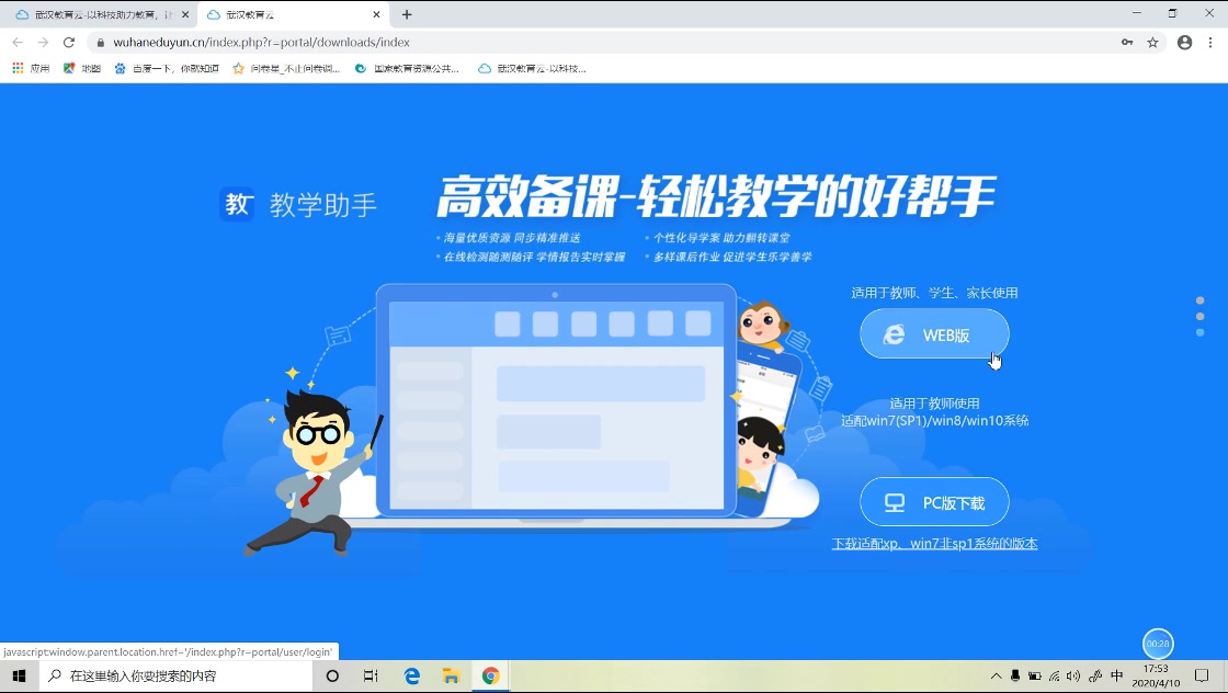 13生物 教学助手简介