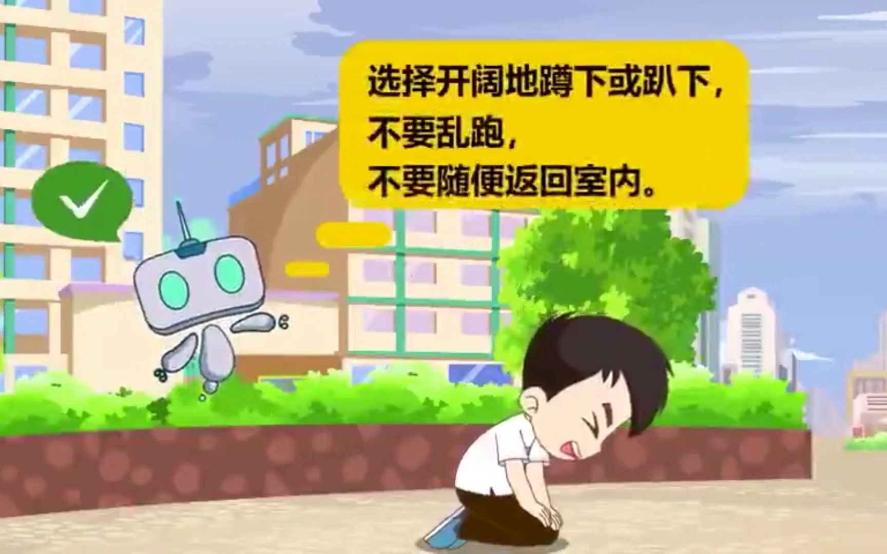 512全国防灾减灾日科普视频之一:防震避险常识