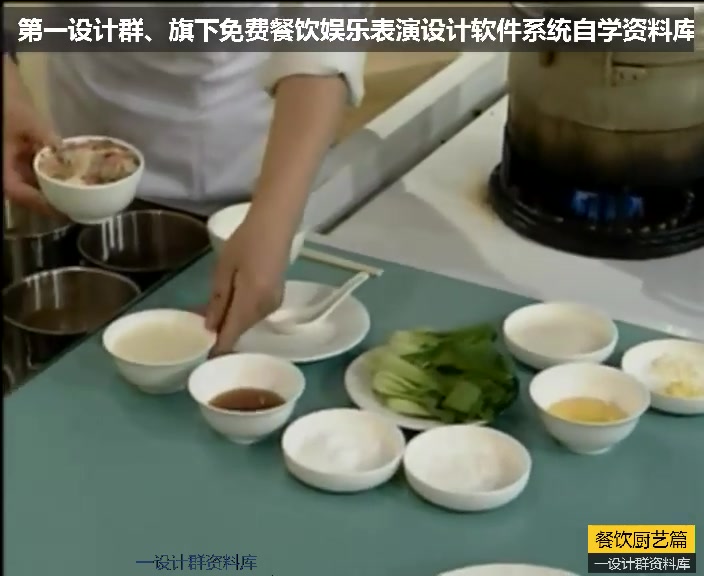 十二大菜系之鲁菜篇学做菜教程学炒菜教程食住玩厨房大师山东特色...