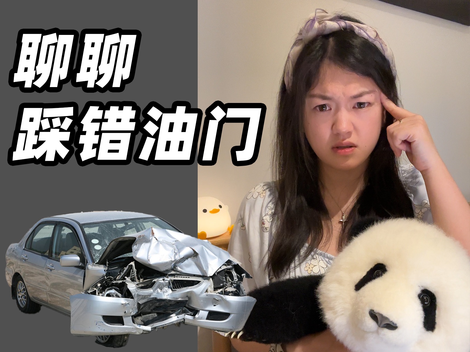 有些人,天生就不适合开车!