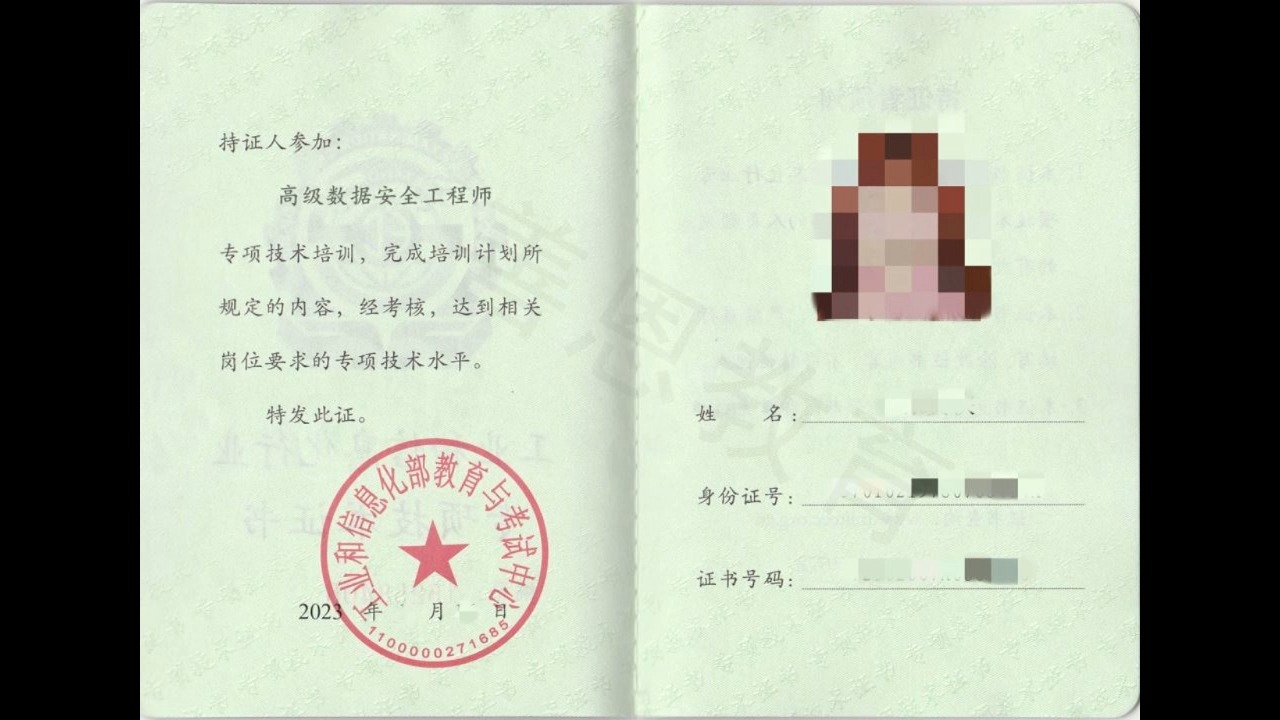 做数据安全治理工程师要考什么证 ?数据安全治理工程师证查询系统?