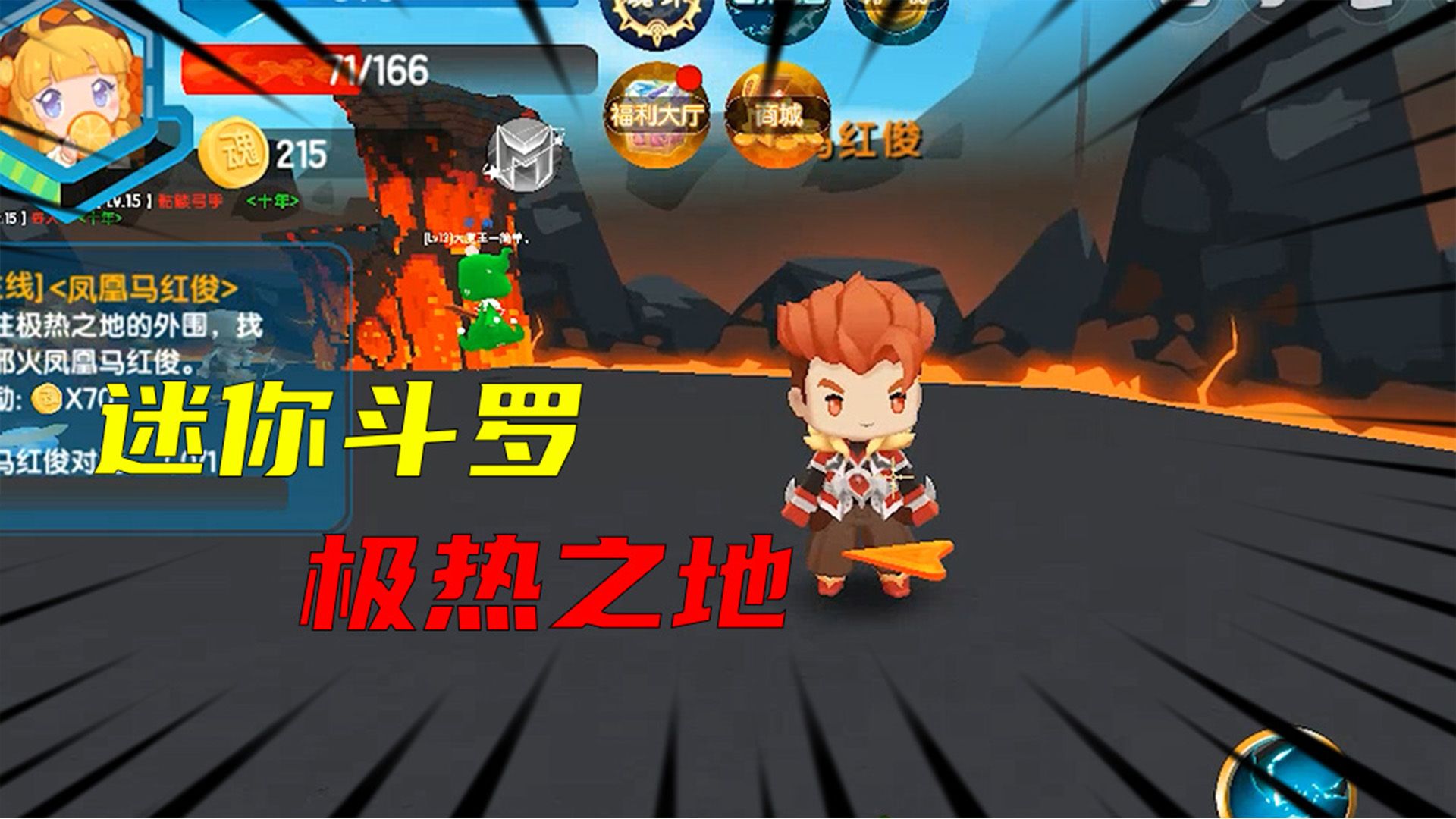 迷你世界:迷你版斗罗大陆,拥有极热和极寒两种场地