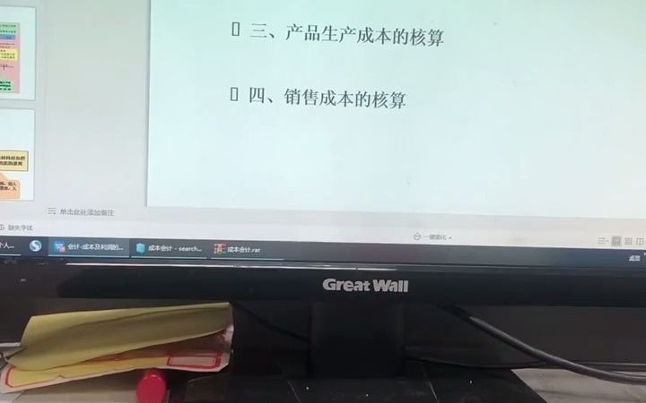 做了5年成本会计,总结了成本核算+账务处理,想做错都难