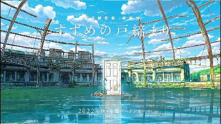 2022年即将上映的动漫电影(2)