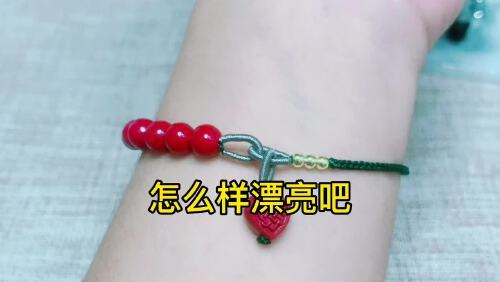 如何用最简单的编织方法串出漂亮的手环手链