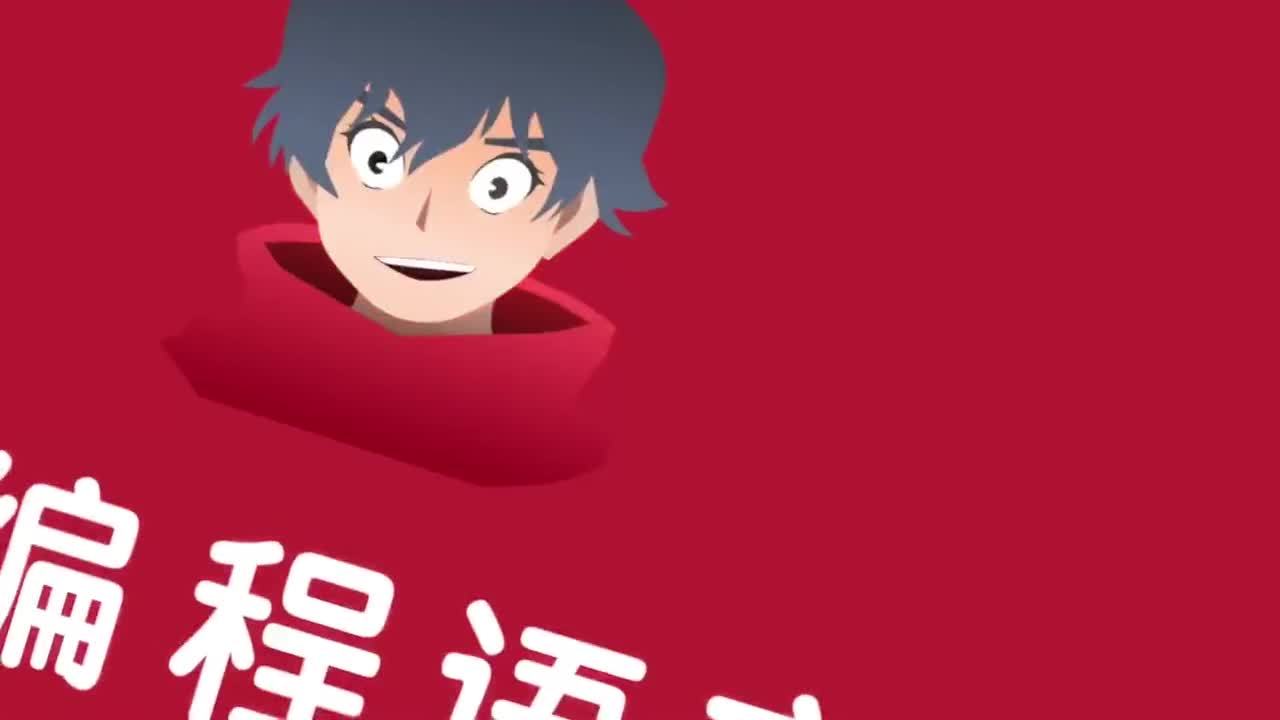 【科普】如何快速的学习一门编程语言