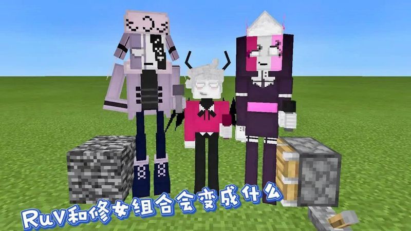 周五夜放克Glog:不同角色合体,把修女和Ruv合在一起会发生什么