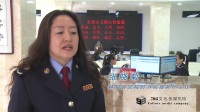 林甸县国税局税收宣传片.mp4