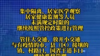 保定安国市5月7日9时起解除全市区域管控