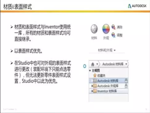 设备动画展示的利器—Inventor Studio