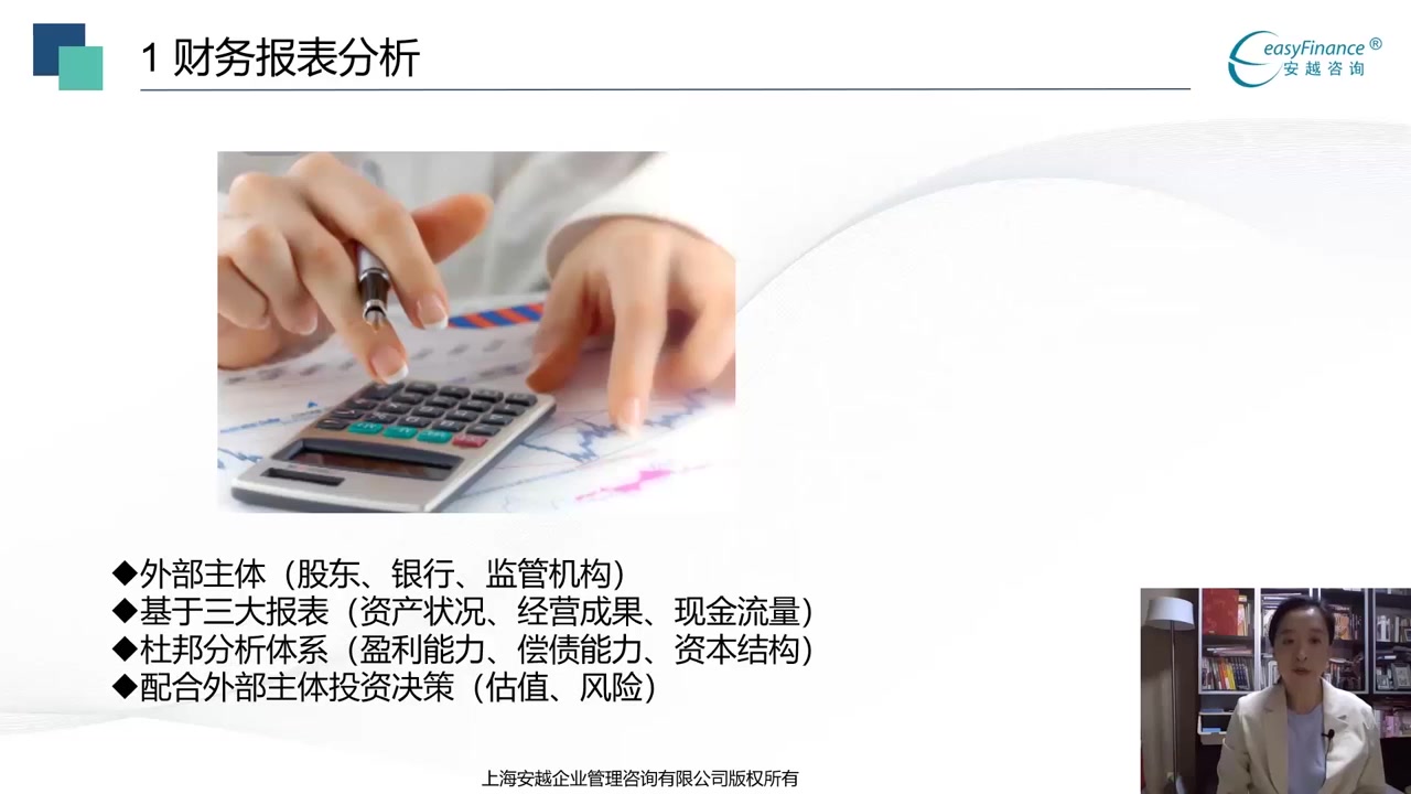 什么是财务分析方法