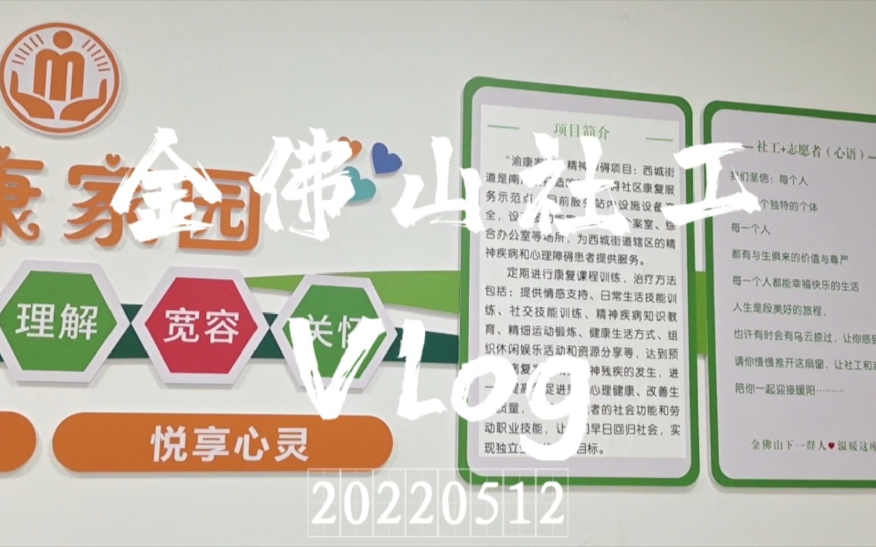 ...志愿者带领精神障碍患者开展生活技能培训小组活动,学习当地特色...