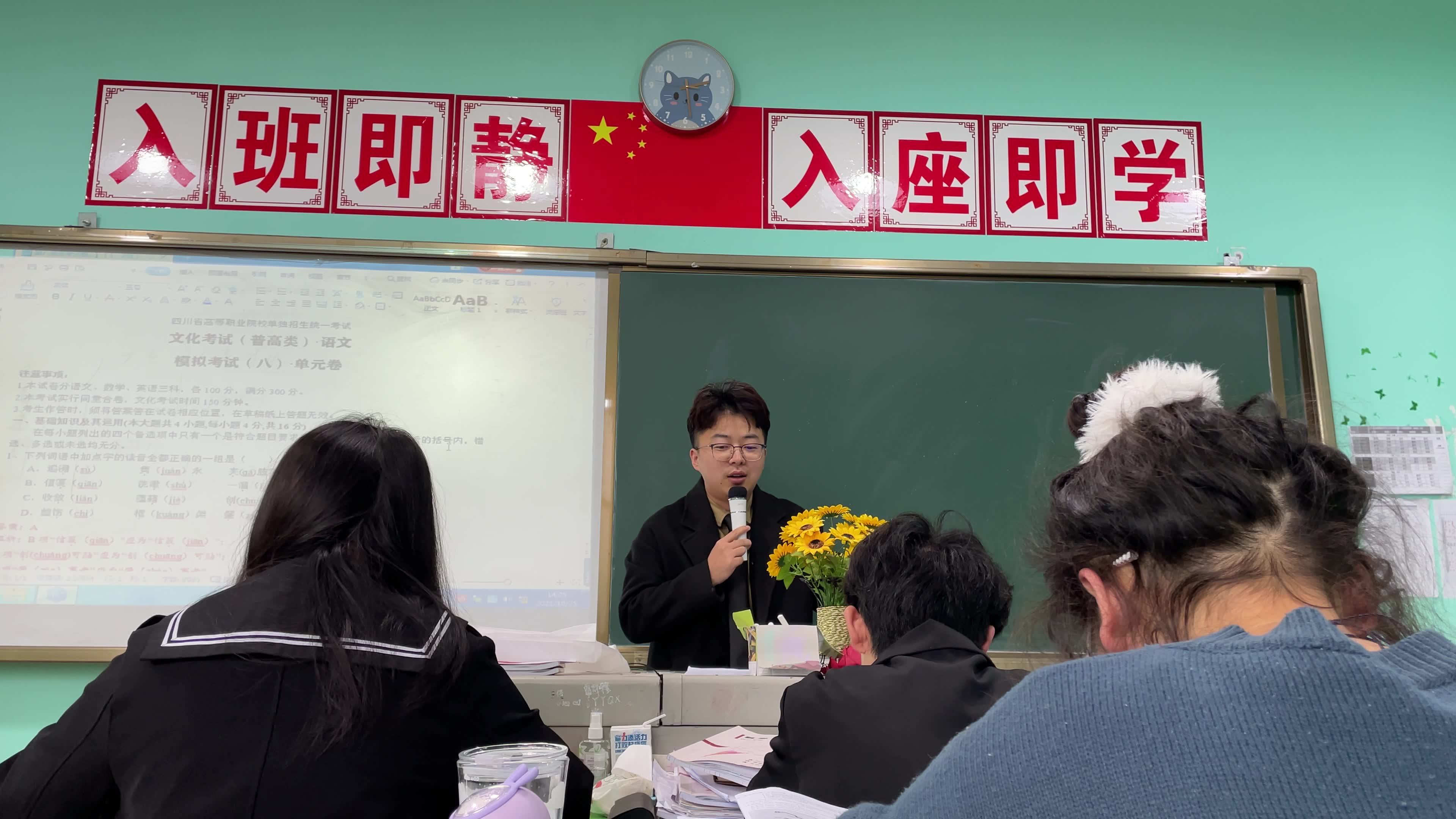 四川省高职单招2021-2022学年第一学期第八次模拟考试试卷讲解