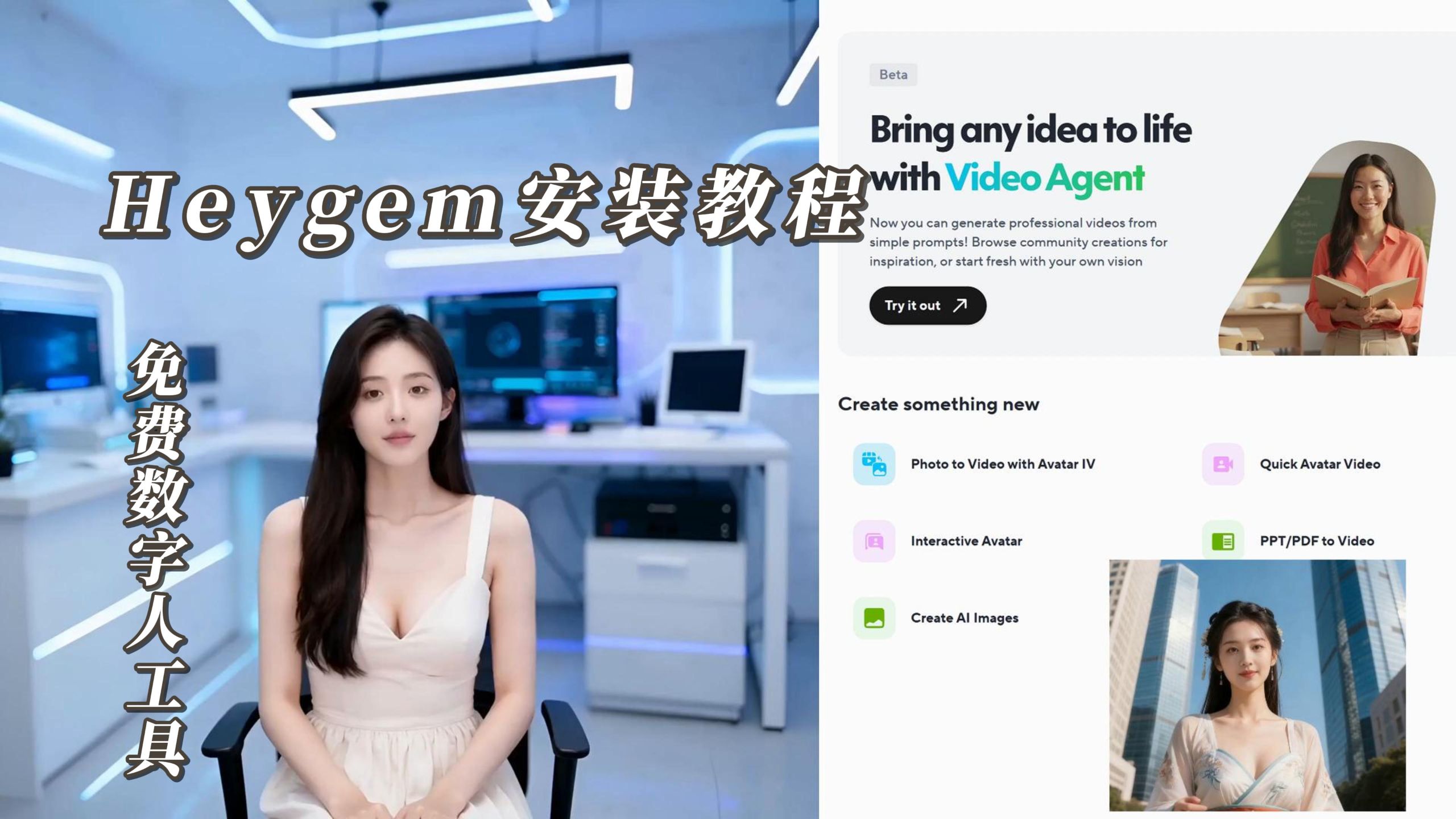 保姆级教程!Heygem数字人工具安装+环境配置,看完就能用