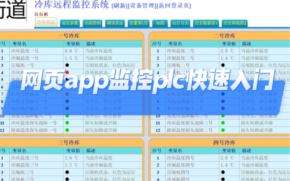 巨控GRM530远程模块手机app网页监控西门子s7-1500PLC快速入门