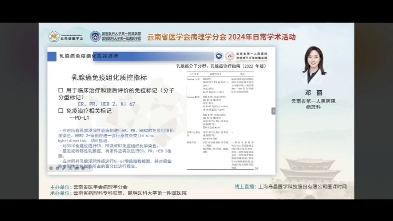 乳腺癌病理质控和规范化报告