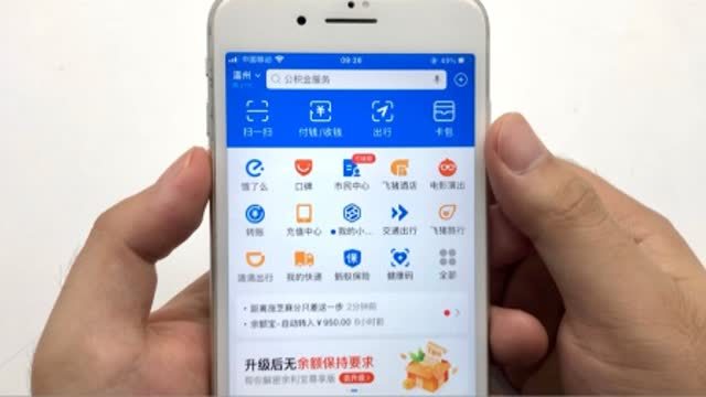 经常用支付宝的看看,有个选项尽快关掉,不然每个月可能自动扣费