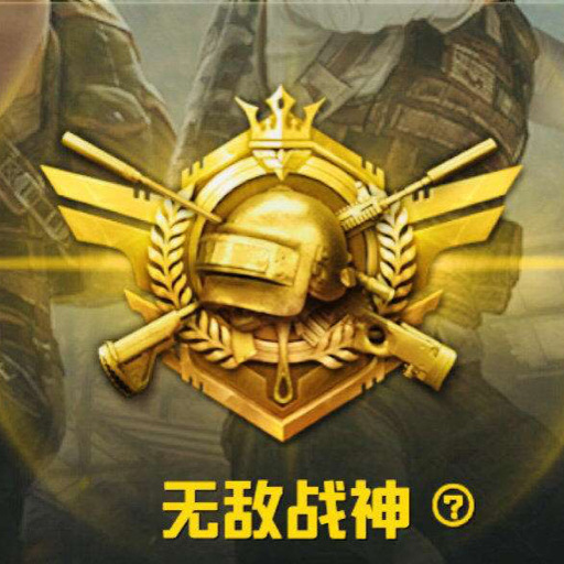 突击手欢喜哥 