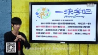 13.单选题-会计核算与监督的关系