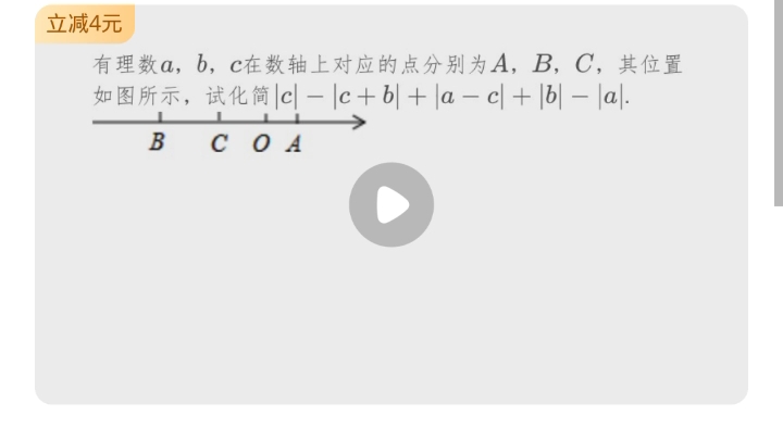 关于作业帮如何不用实名查题