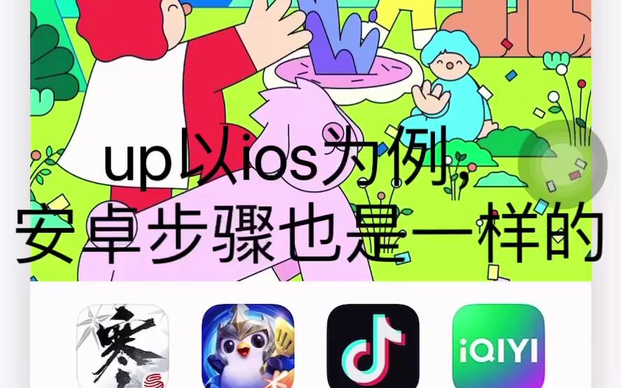 【小白必看】手机端使用解压专家教程