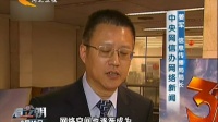 中央网信办:将出台多项措施保障网络信息安全 看今朝 150318